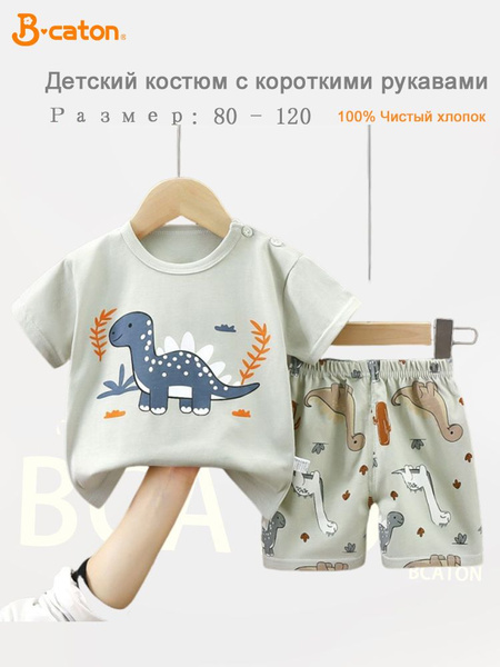 Твинсет Мальчики, Девочки BCATON бежевый нейтральный Хлопок, размер 80 Короткий Китай ...