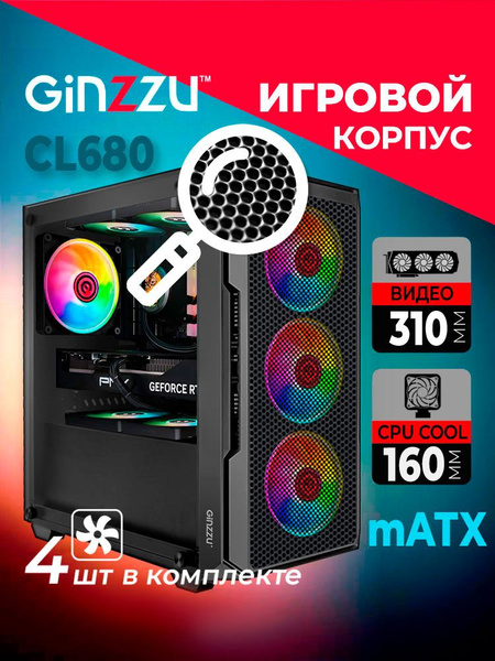 Корпус Ginzzu CL680 mATX закаленное стекло боковая панель купить на OZON по низкой цене (1865850443)
