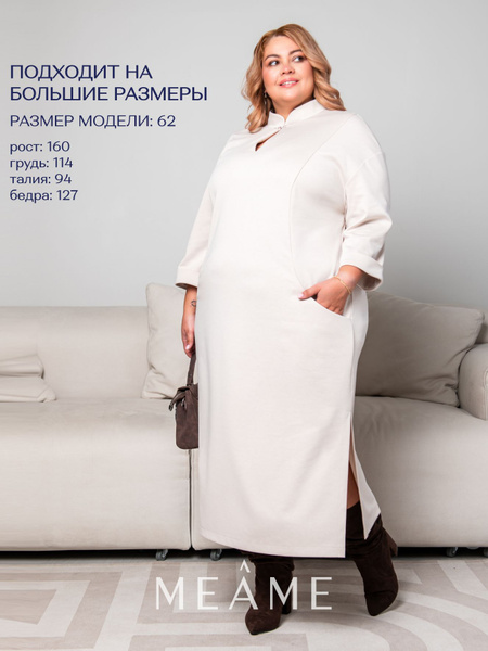 Платье MEAME WOMEN'S WEAR STUDIO Премиальная линия, вечернее, женское ...