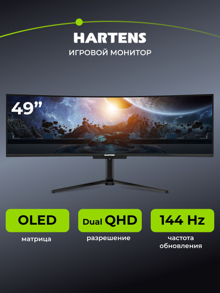 Hartens 49" Монитор OLED HTM49G144-O, черный купить на OZON по низкой цене (1760981336)