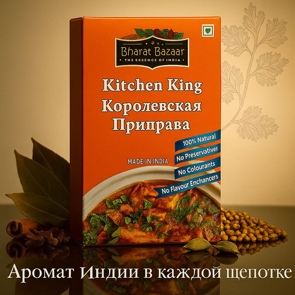 Приправа Королевская (Kitchen King), Bharat Bazaar, 100г. купить на ...