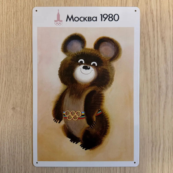 Табличка металлическая интерьерная Арт Олимпиада Москва 1980 Мишка Art купить на OZON по низкой ...