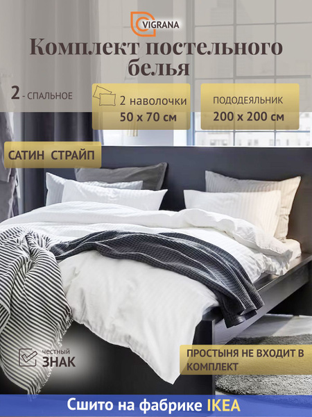 Комплект постельного белья VIGRANA ПолуторныйКОМПЛЕКТ сатин_KL-20337162 ...