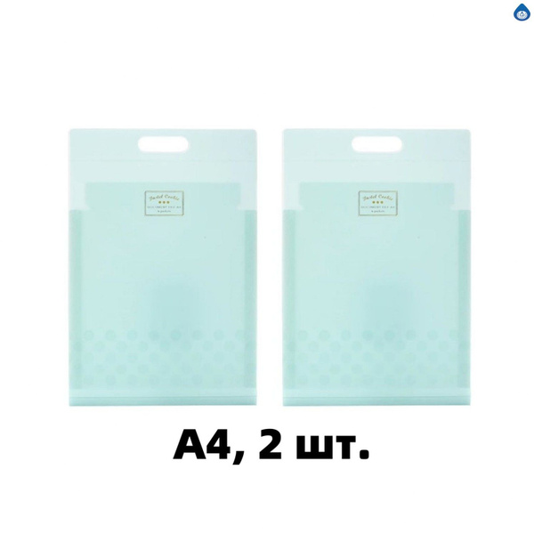 Папка A4 (21 × 29.7 см), 2 шт. купить на OZON по низкой цене (2941820035)