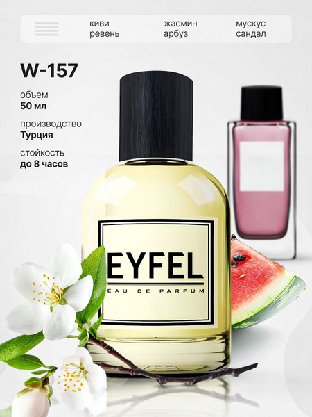 EYFEL духи женские W-157 50 мл, 3 L'IMPERATRICE купить на OZON по ...