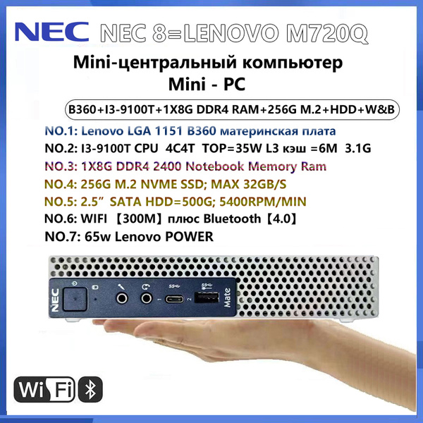 NEC Мини-ПК NEC 8 DIY (Intel Core i3-9100T, RAM 8 ГБ, SSD 256 ГБ, HDD ...
