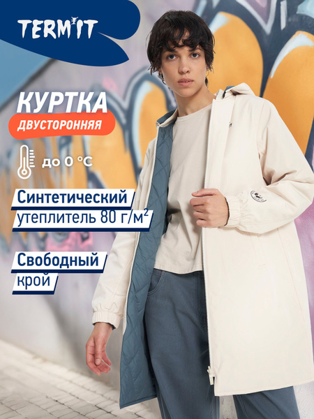 Куртка Женский Termit бежевый Синтетика, размер 42, 44 Демисезон свободный Полиэстер Китай ...