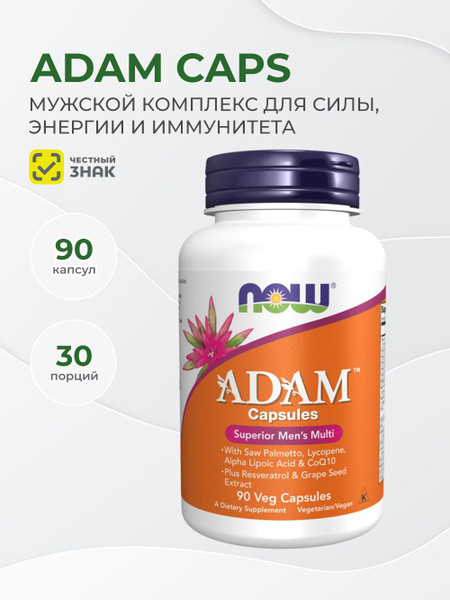 Now Foods Adam Capsules 90 капсул, ADAM, Эффективные мультивитамины для ...