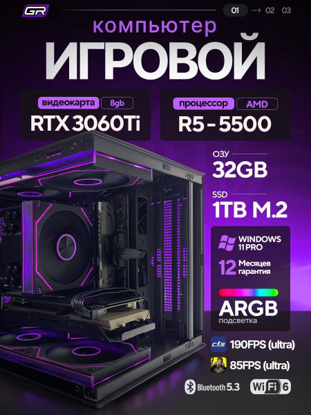 Системный блок (Intel Core i5-10400F, RAM 32 ГБ, SSD 1024 ГБ, NVIDIA ...