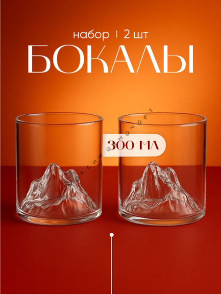 Limpid Side Стакан 300 мл 2 шт прозрачный купить на OZON по низкой цене ...