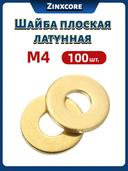 Шайба Плоская M4, DIN125, ГОСТ 11371-78, 100 шт. купить на OZON по низкой цене (3051495802)