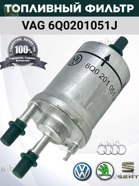 Фильтр топливный арт. VAG 6Q0201051J, 1 шт. купить на OZON по низкой ...