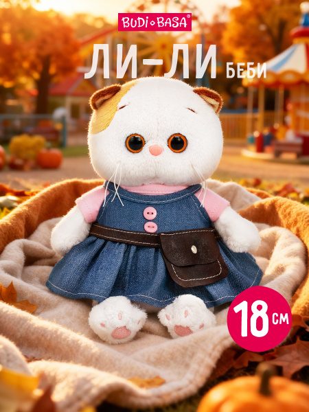 Мягкая игрушка 18 см Basik&Co кошечка Ли-Ли baby в сарафане Деним ...