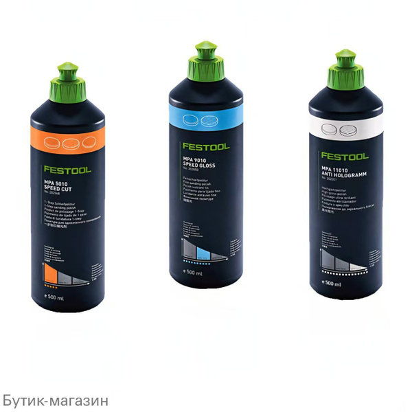Набор из 3 полировальных паст FESTOOL MPA 5010, MPA 9010, MPA 11010 ...