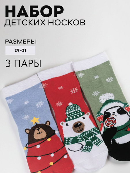 Носки Мальчики, Девочки AMICHEVOLE BERCHELLI, размер 29, 31 Трикотаж На любой сезон разноцветный ...
