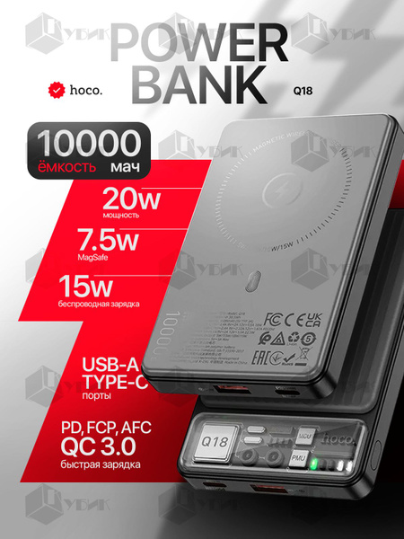 Внешний аккумулятор (Power Bank) hoco q18 купить c доставкой на OZON по ...