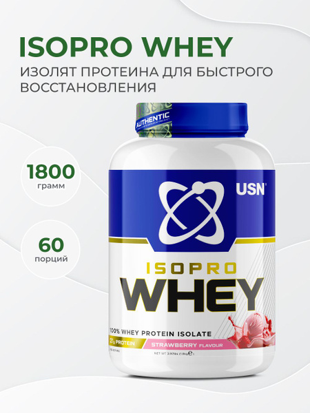 USN IsoPro 100% Whey Protein Isolate 1800 грамм, Клубника купить на ...