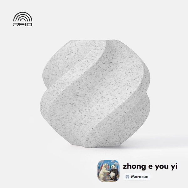 Характеристики Bambu Lab PLA Marble мраморный филамент для 3D-печати ...