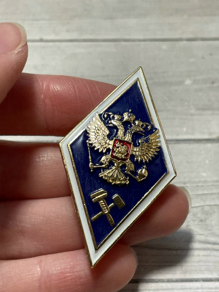 Ромб Высшее Техническое образование РФ алюминий (легкий) купить на OZON ...
