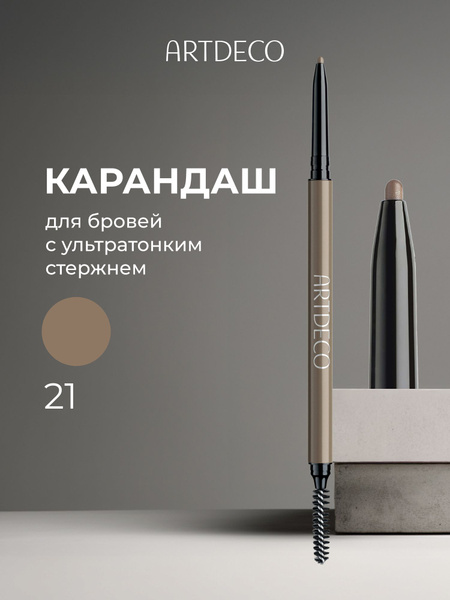 Карандаш для бровей с ультратонким стержнем Ultra Fine Brow Liner, тон ...