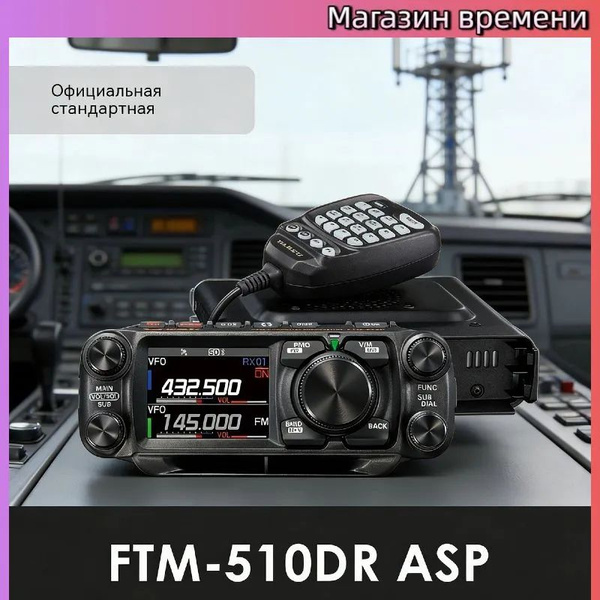 Обновление до версии 500D: двухдиапазонная цифровая мобильная ...