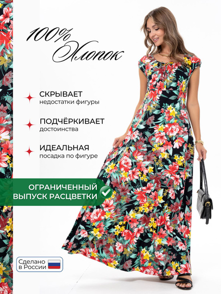 Сарафан Женский Flori черный, красный Пляжный Без рукавов Трикотаж ...