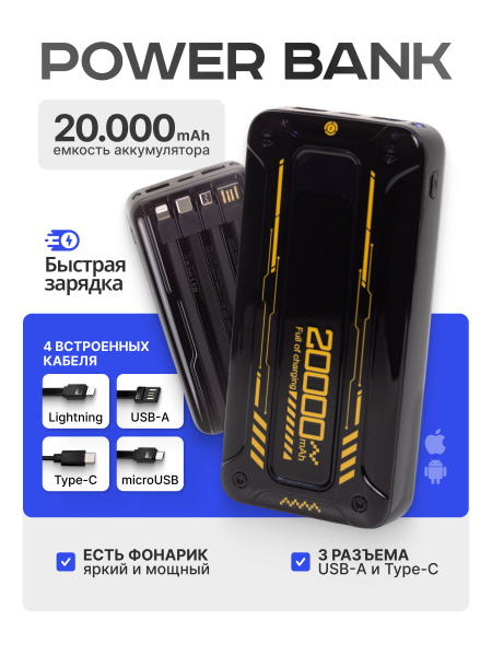 Внешний аккумулятор (Power Bank) powj102a купить c доставкой на OZON по ...