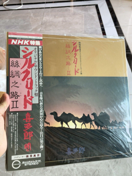 Виниловая пластинка Kitaro-Silk Road II купить на OZON по низкой цене ...