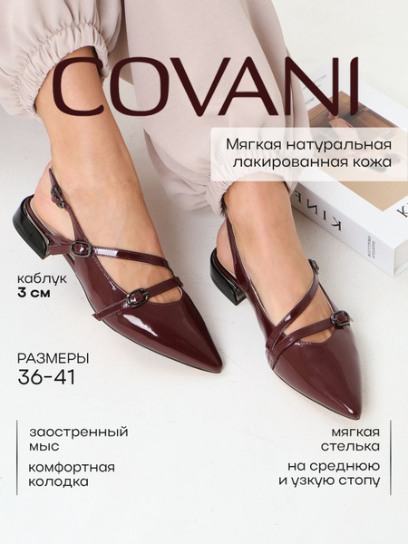 Туфли Женский Covani Кожа натуральная лакированная, размер 41 ...