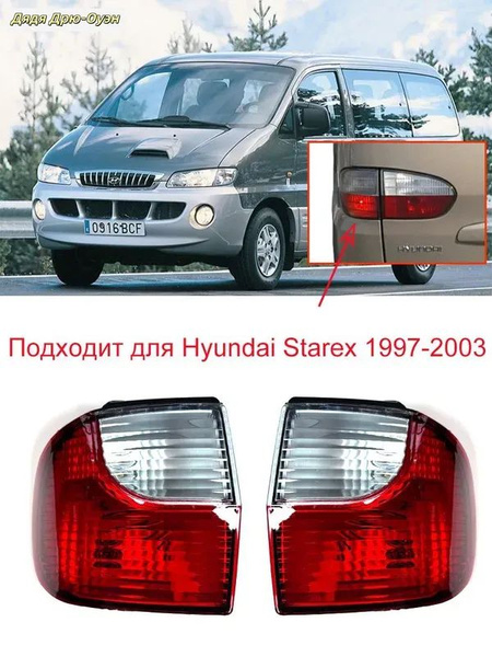 Фара автомобильная, Задний фонарь, 2 шт., арт. Автомобильный внешний ...