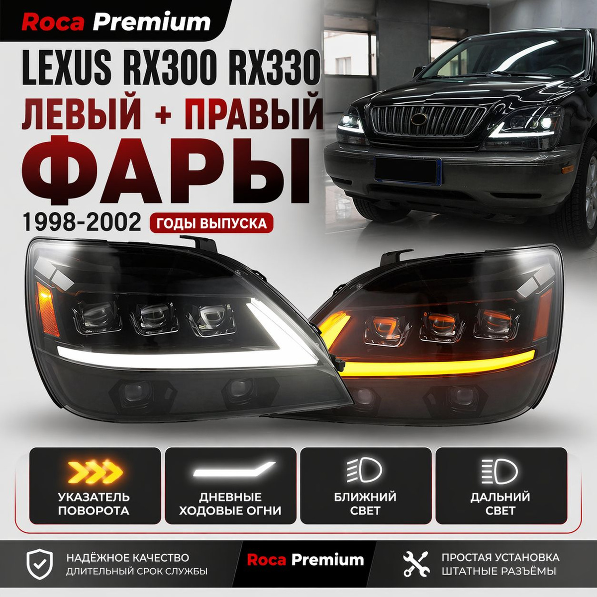 Фара автомобильная, 2 шт., арт. Lexus RX300 RX330 1998-2002 купить на ...
