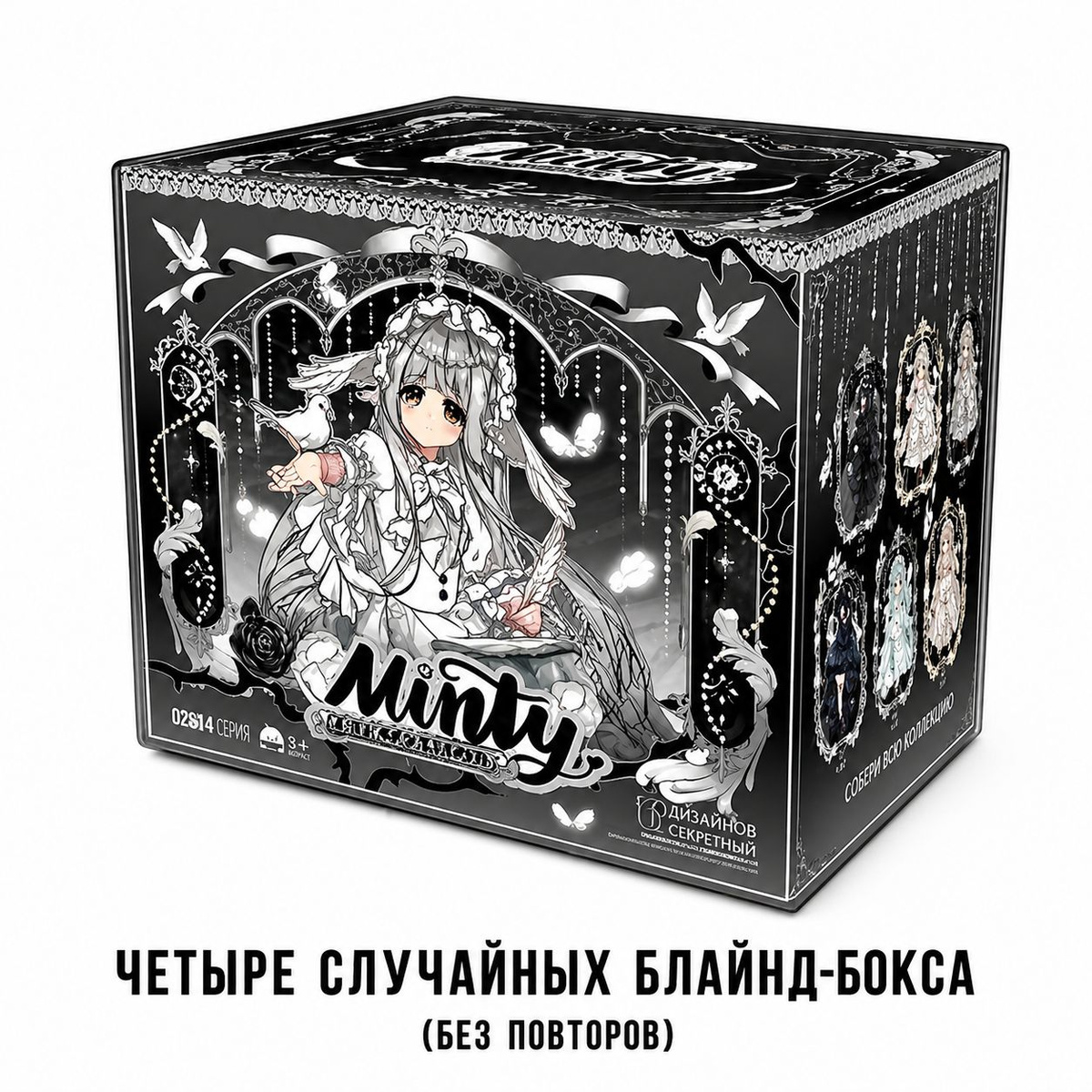 COME4FREE/Minty4.0/Поэма туманного пера/1/6 BJD doll купить на OZON по ...