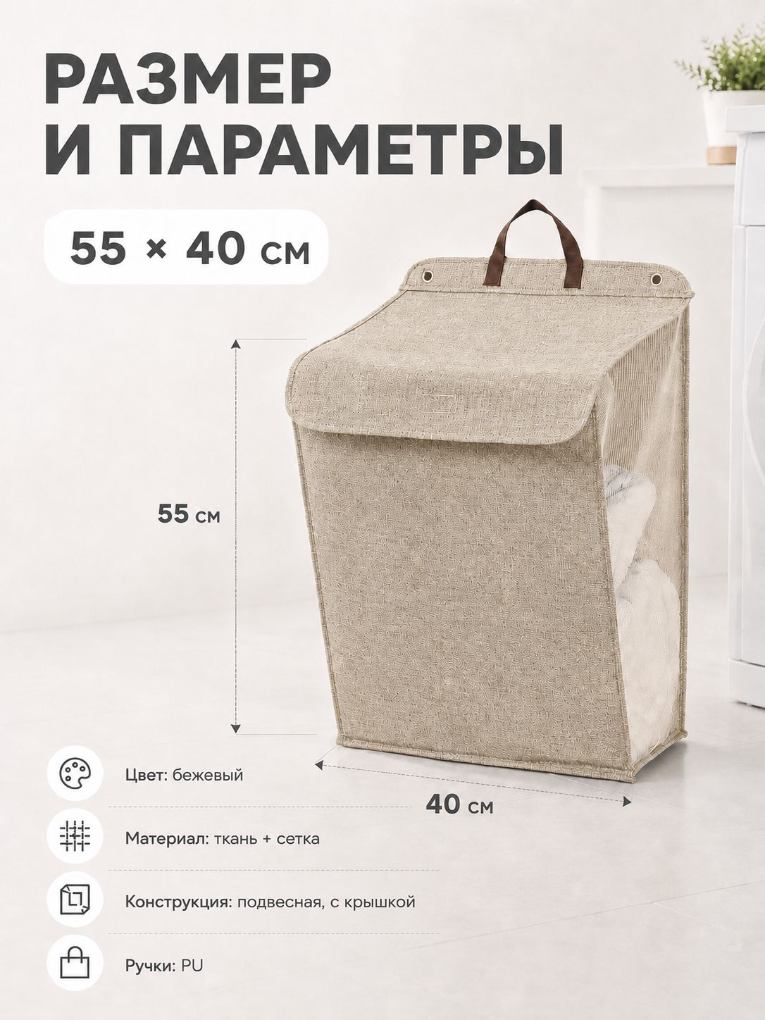 ROKE Корзина для белья "корзина_для_белья", 45 л, 1 шт купить на OZON ...