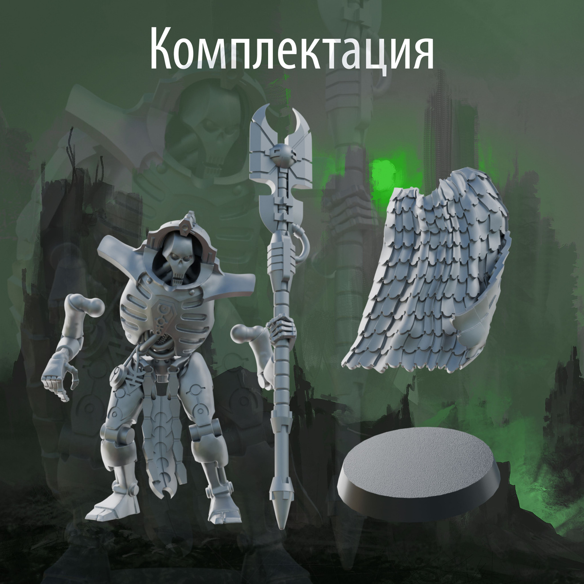 Warhammer 40000 Trazyn the Infinite / Набор миниатюр для настольной ...