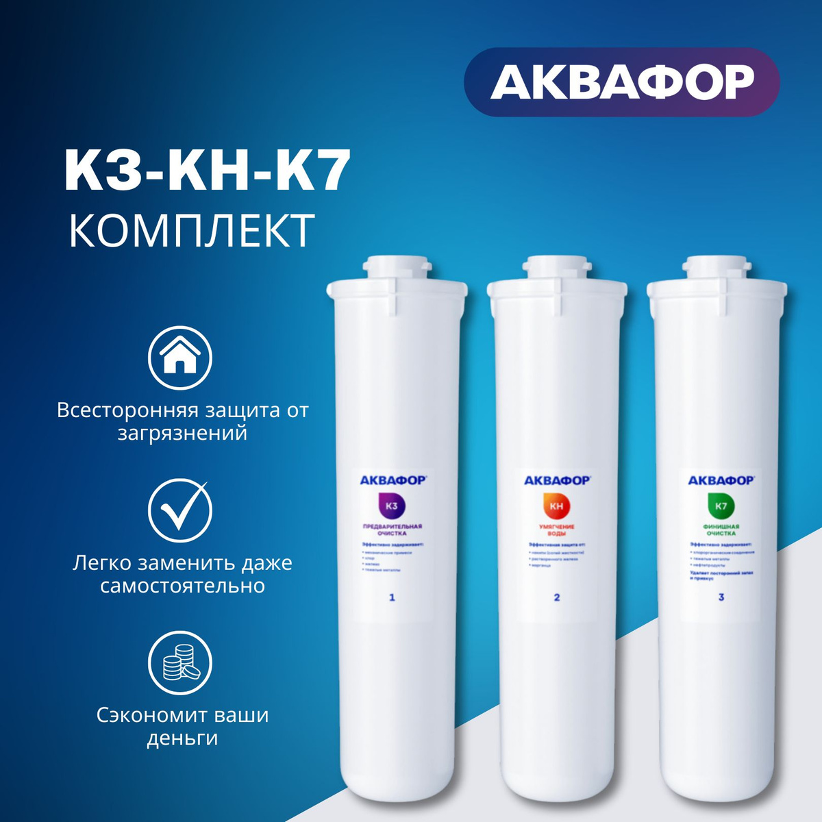 Сменный картридж для проточного фильтра, степеней очистки - 1, ресурс ...