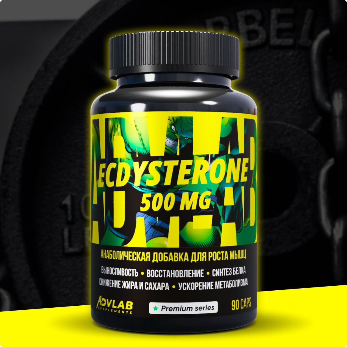 Бустер тестостерона для мужчин натуральный экдистерон (Ecdysterone ...