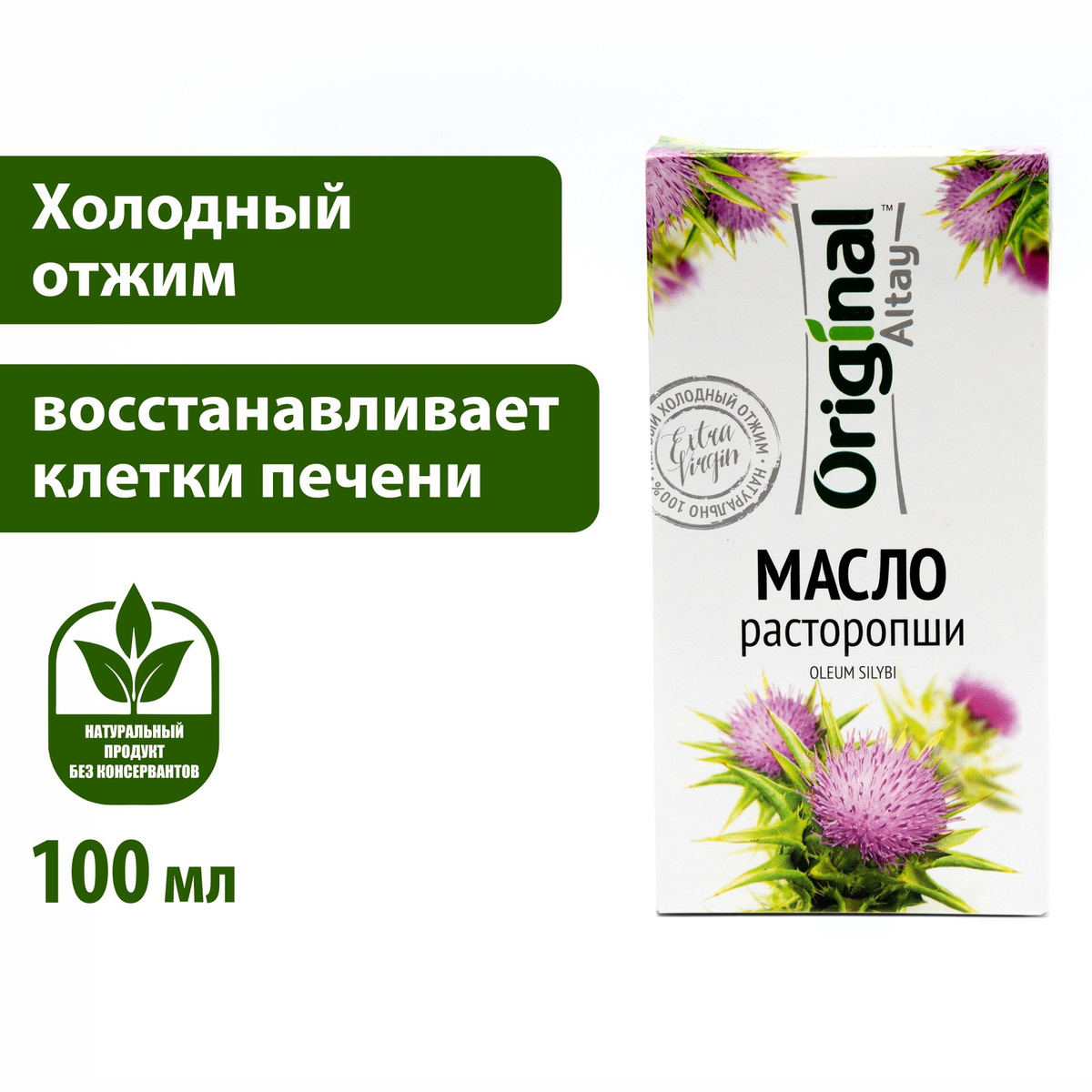 Масло расторопши холодного отжима Original Altay, 100мл - купить с ...