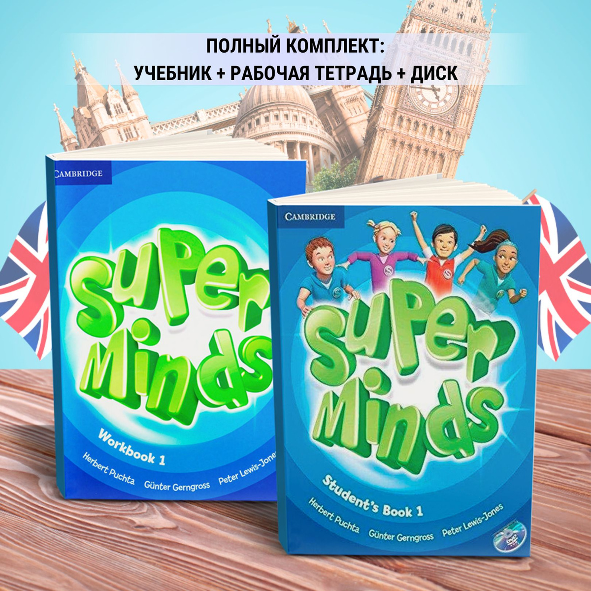 Комплект Super Minds 1: Student's Book (учебник) + Workbook (рабочая ...