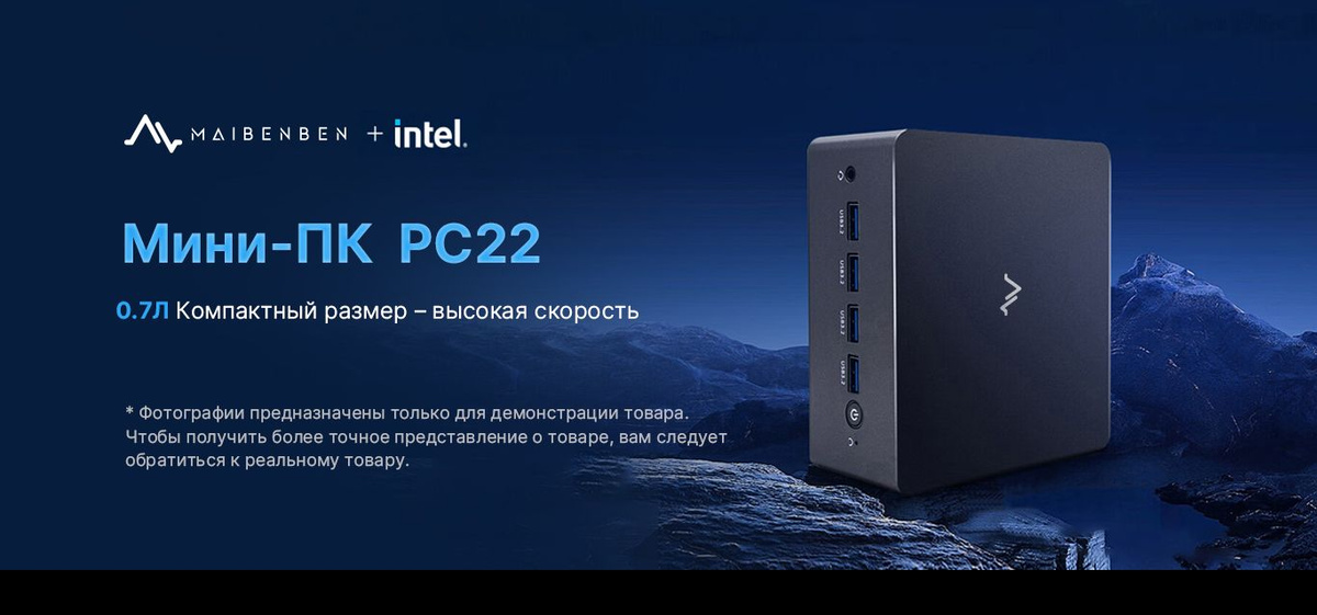 Купить компьютер MAIBENBEN PC22, по низкой цене: отзывы, фото, характеристики в интернет ...
