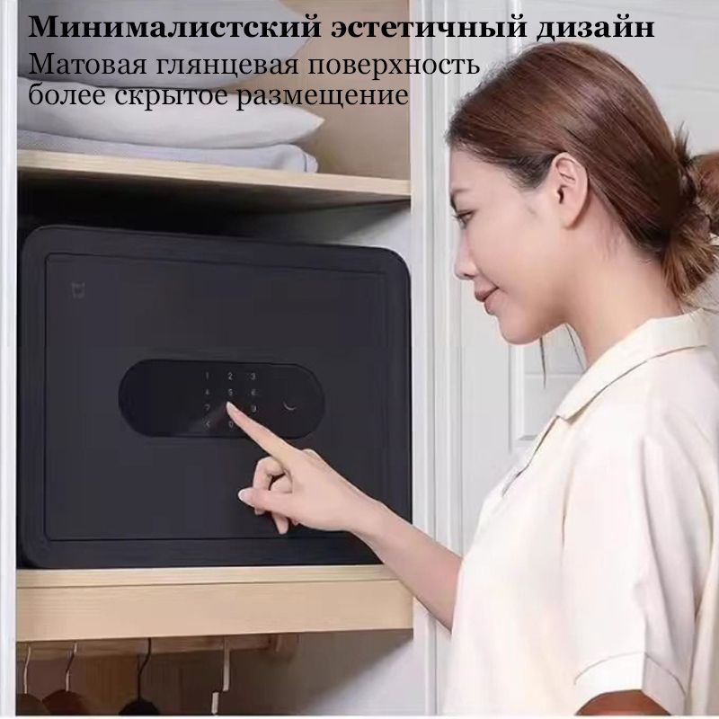 Умный сейф Xiaomi Mijia, стальная пластина с защитой от сверления ...