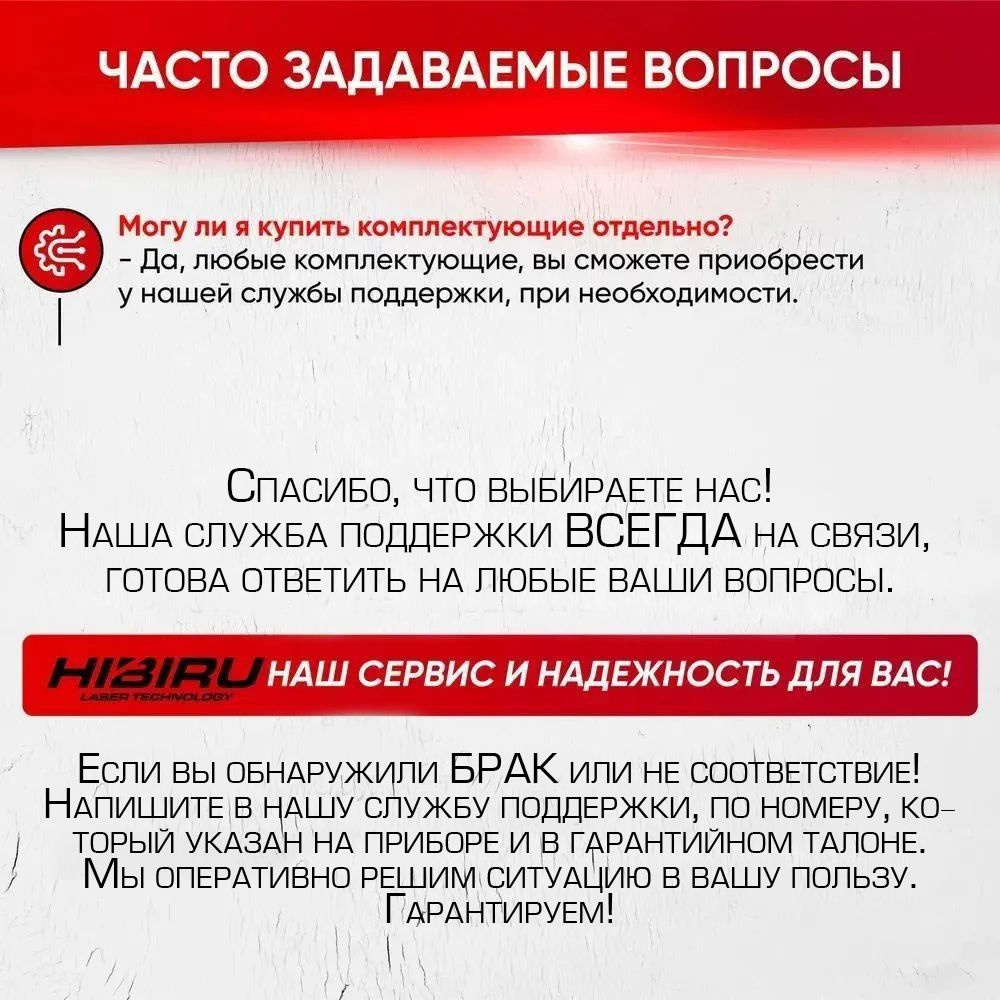 Купить Лазерный уровень HIBIRU Q-Basic 4D со штативом, откалиброван, с ...