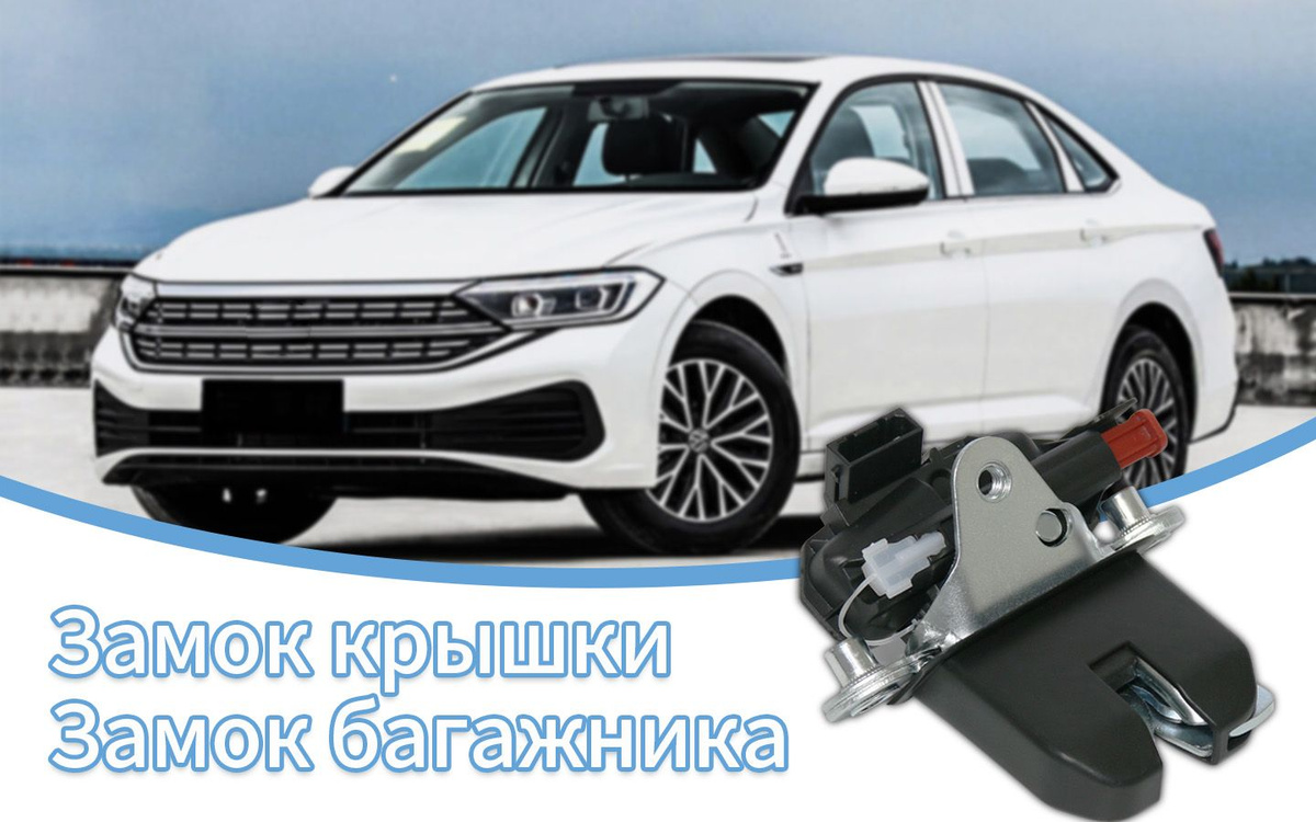 Замок багажника для Volkswagen Polo Sedan, Skoda Fabia 2 Roomster ...