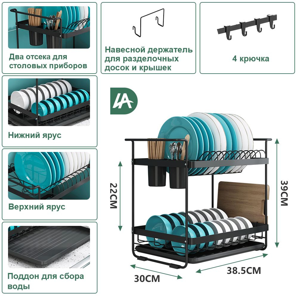 Сушилка для посуды DOLIANA , 38.5 см х 30 см х 39 см, 1 шт - купить по ...