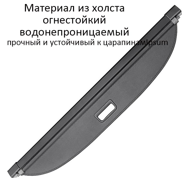 полка багажника Changan CS95,шторка багажника Changan CS95 - купить по ...