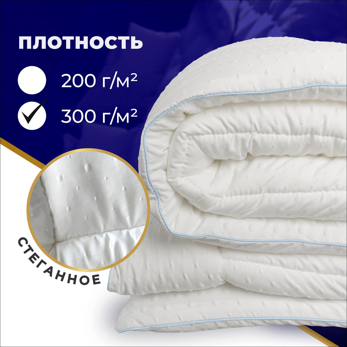 Одеяло Secretika тeплoе1, 140x205, Зимнее, Всесезонное, с наполнителем ...