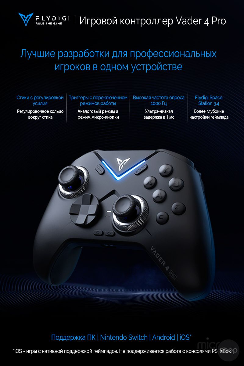 Flydigi Vader 4 Pro - беспроводной геймпад для ПК, Android, iOS ...