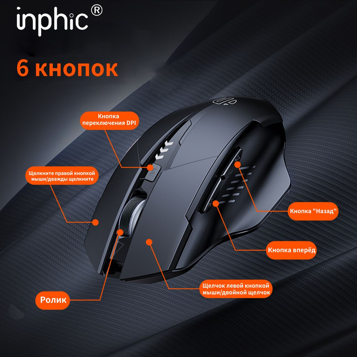 Мышь беспроводная INPHIC мыши беспроводная HS001 , черный матовый,1360 ...