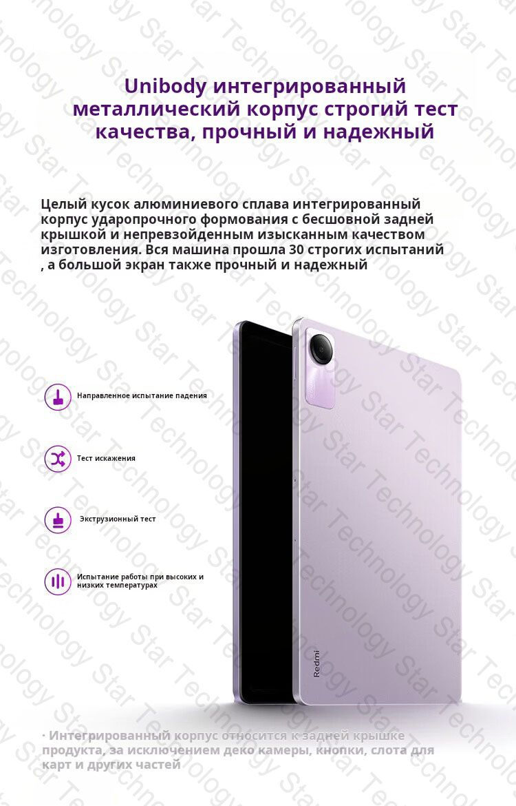 Redmi Планшет 019b6e891ee97e42a80de5fae571318e 11" LCD 1920x1200, 6 ГБ ...