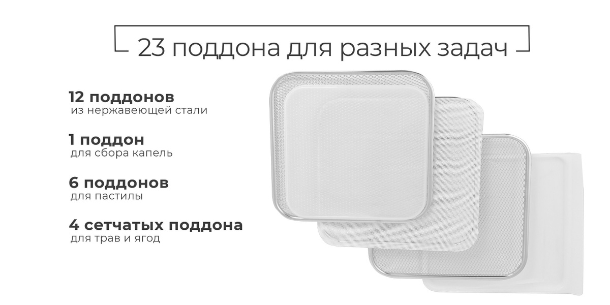 Сушилка для овощей и фруктов / дегидратор для фруктов, овощей и пастилы Libhof FDM-12 купить на ...
