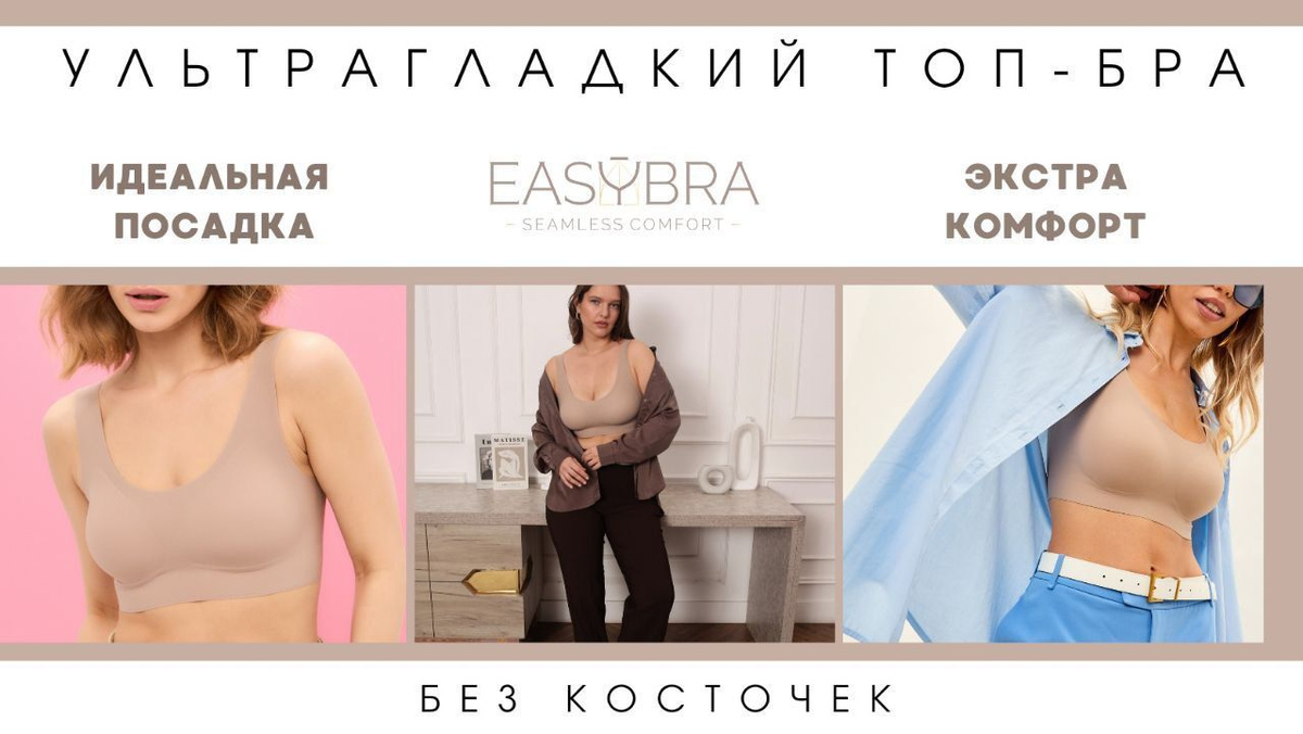 Бюстгальтер Женский EASY BRA без косточек, высокая закрытая чашка, размер 85A, 85B темно-бежевый ...